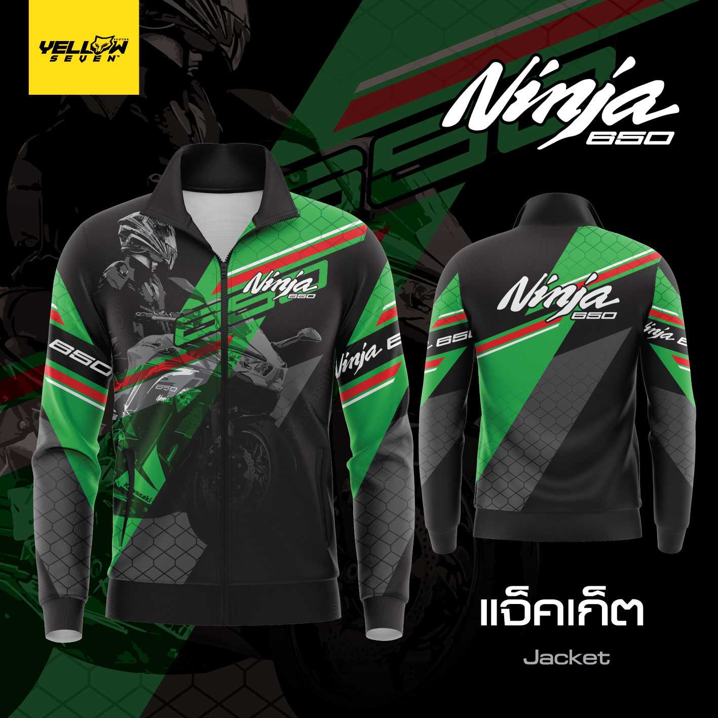 เสื้อ JACKET ลาย NINJA 850 | LINE SHOPPING