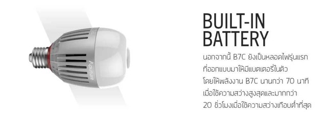 APUTURE ACCENT B7C (ประกันศูนย์) | LINE SHOPPING