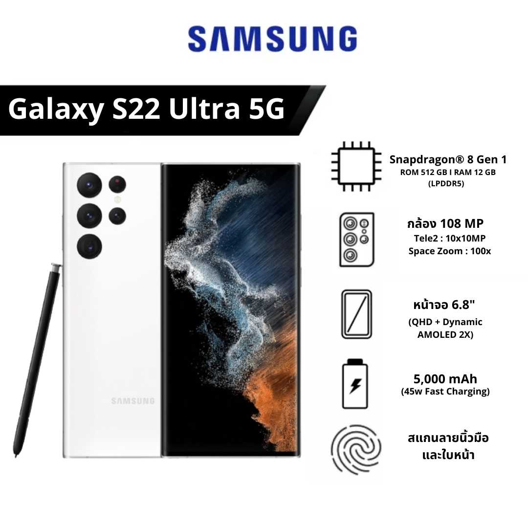 Galaxy S22 ULTRA 5G (12/512) | LINE SHOPPING