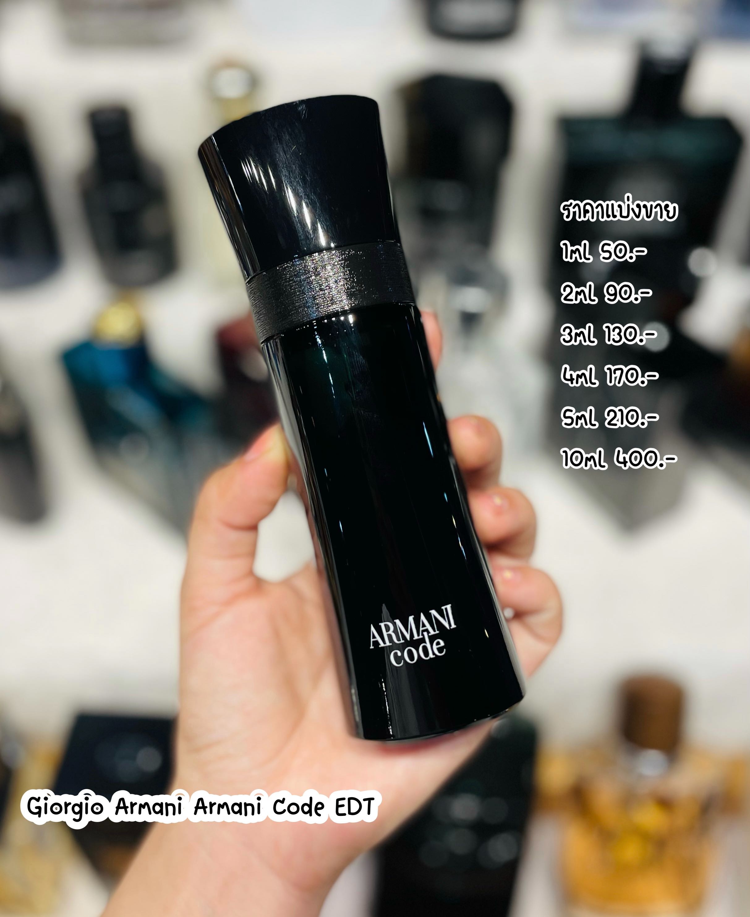 Armani Code EDT For Men | LINE SHOPPING