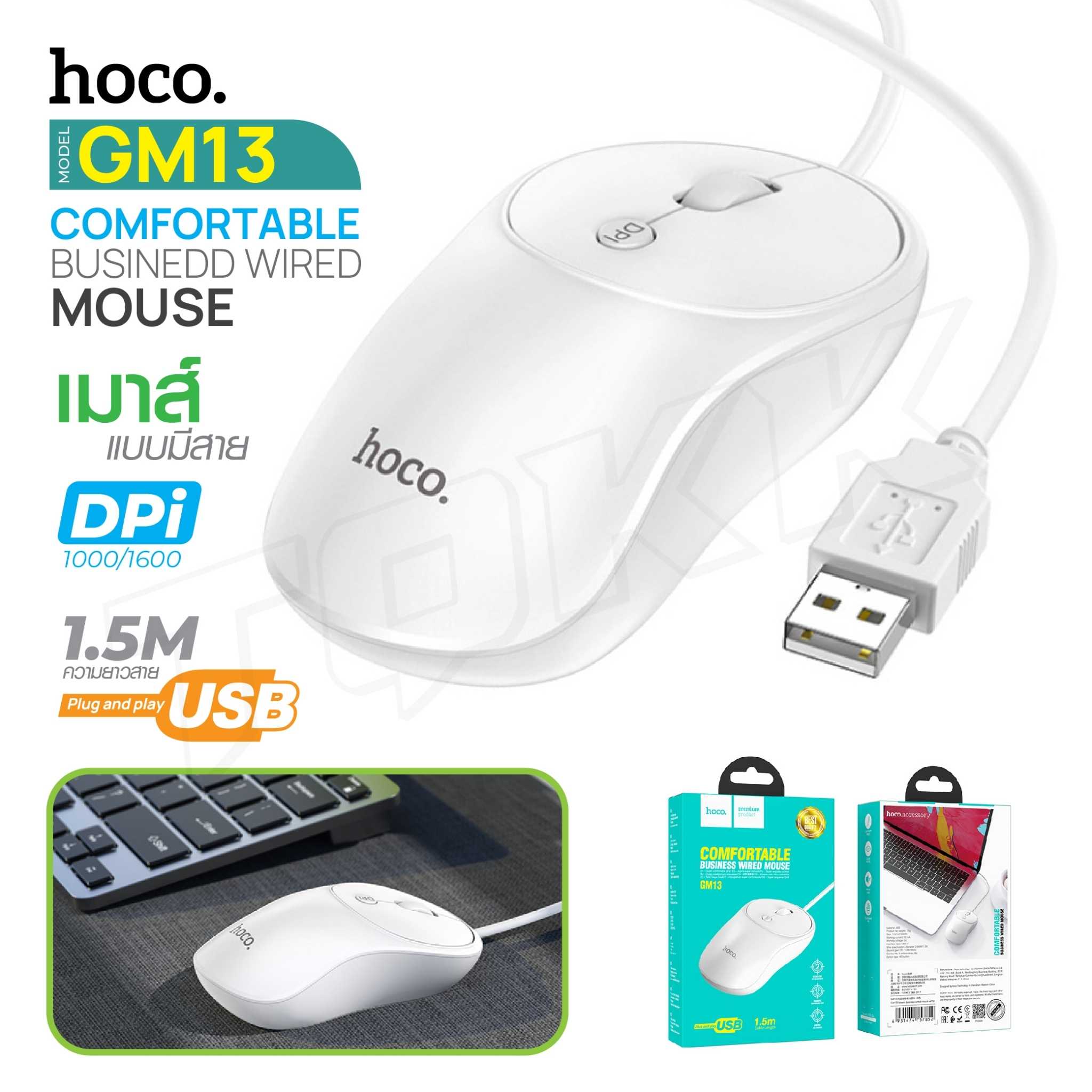 hoco. GM13 Esteem Wired mouse | LINE SHOPPING