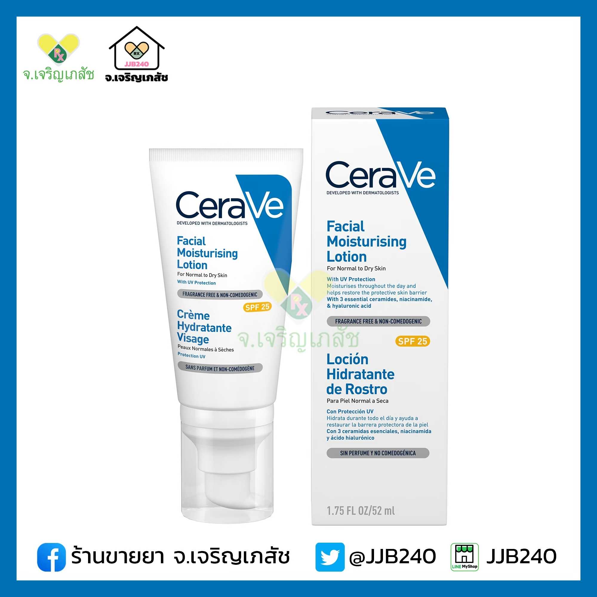 CERAVE FACIAL MOISTURISING LOTION SPF50 52ml | LINE SHOPPING