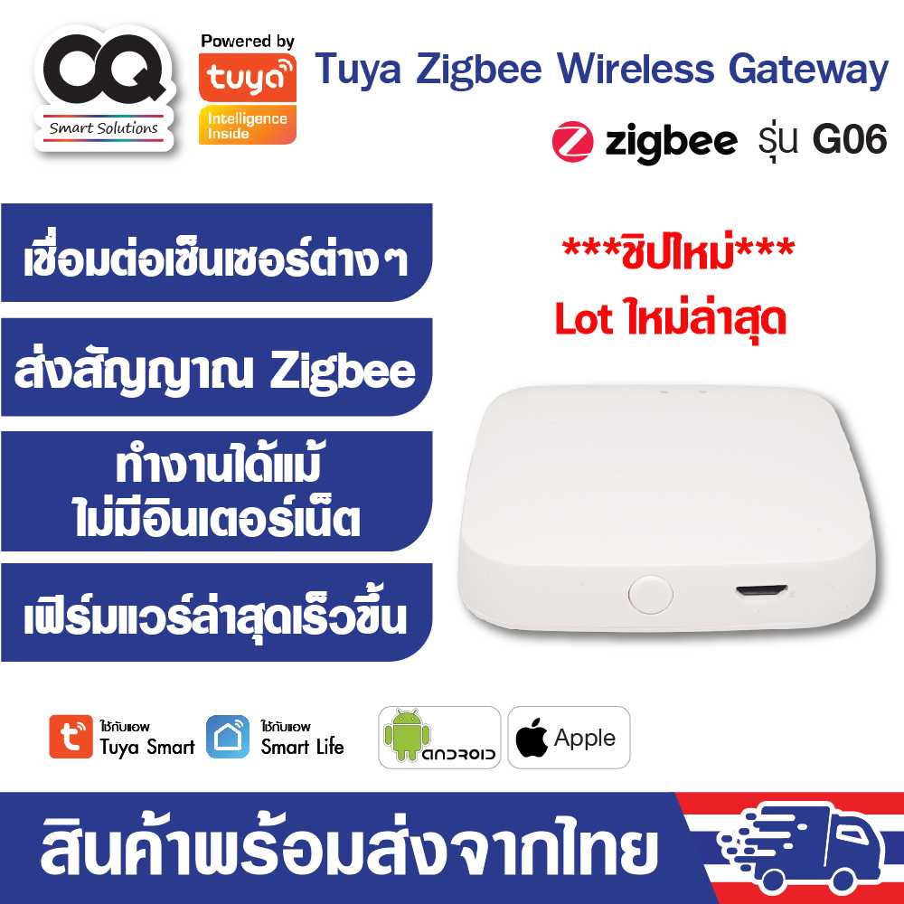 Tuya Wireless Zigbee Gateway WIFI รุ่น G06 เกตเวย์ Zigbee สำหรับเชื่อมต่อเซ็นเซอร์และอุปกรณ์ ...