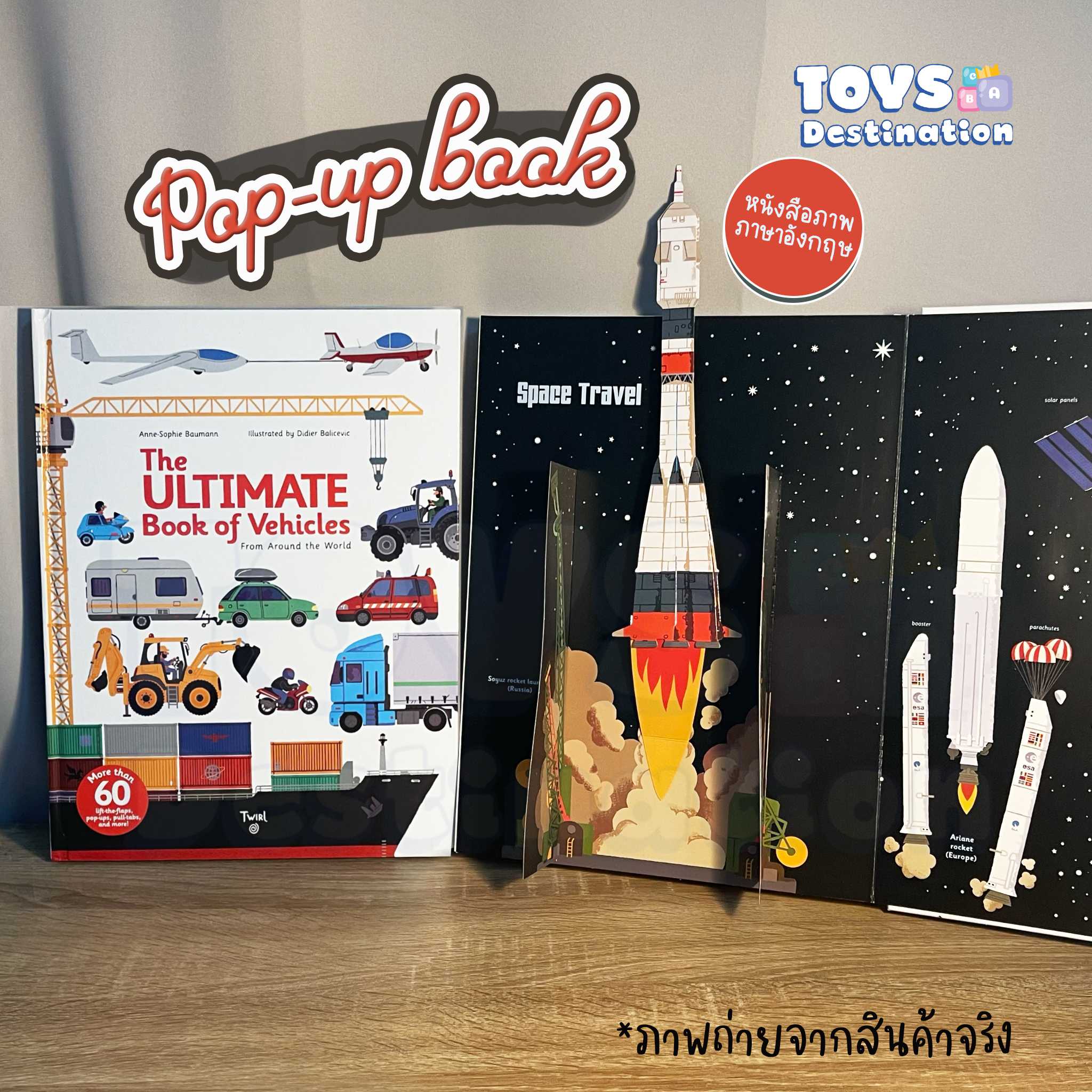 The Ultimate Book of Vehicles หนังสือภาษาอังกฤษ ยานพาหนะ รถ ( B2202103 ...