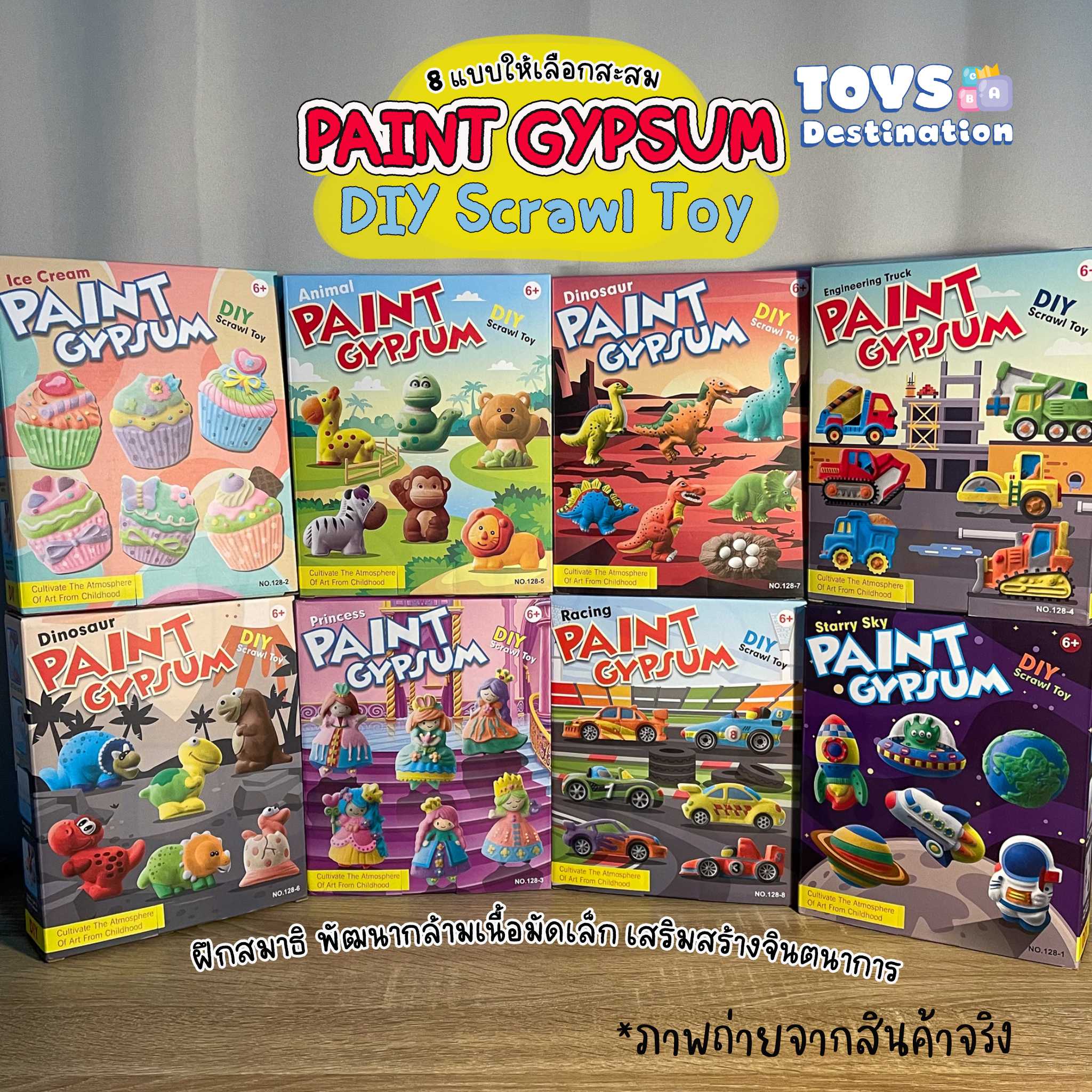 | ของเล่น Paw Patrol | LINE SHOPPING