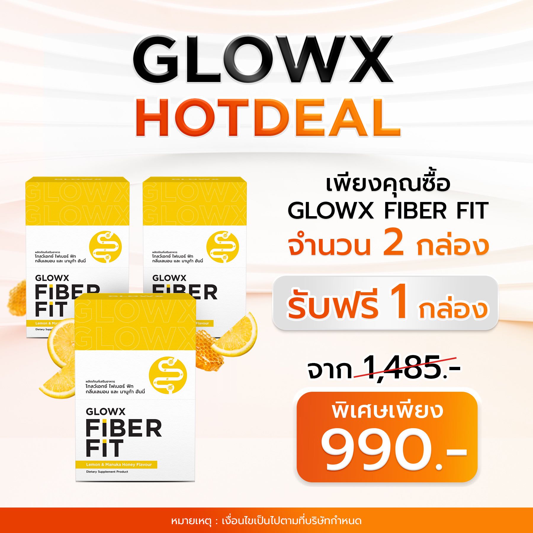 Glowx Fiber Fit กลิ่นเลมอนและมานูก้า ฮันนี่ 3 กล่อง | LINE SHOPPING