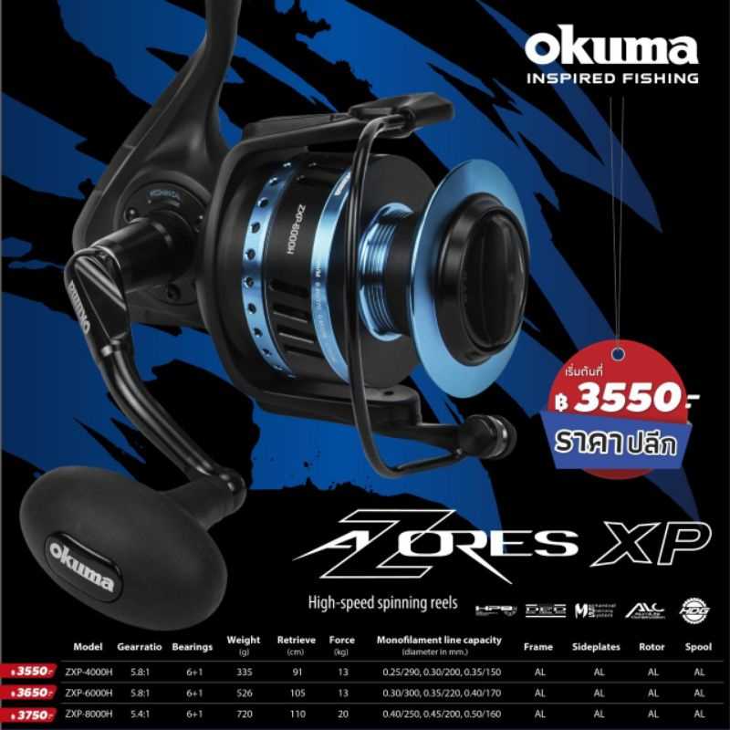 Okuma Azores XP | LINE SHOPPING