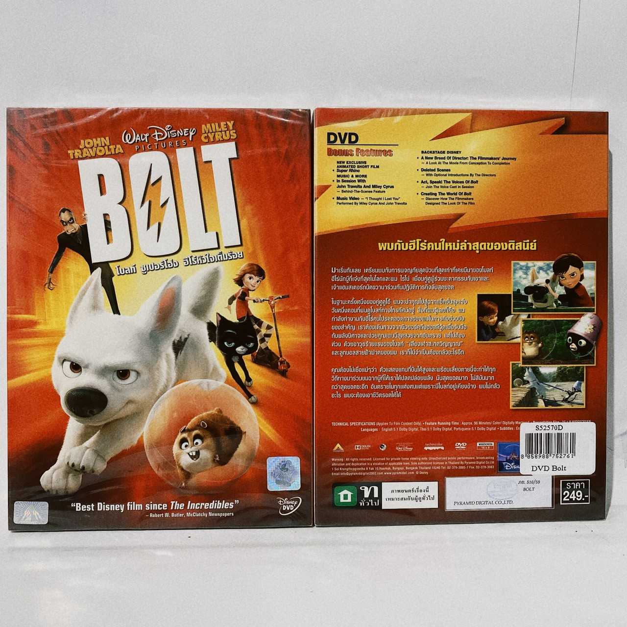 Media Play Bolt/ โบลท์ ซูเปอร์โฮ่งฮีโร่หัวใจเต็มร้อย (DVD) | LINE SHOPPING