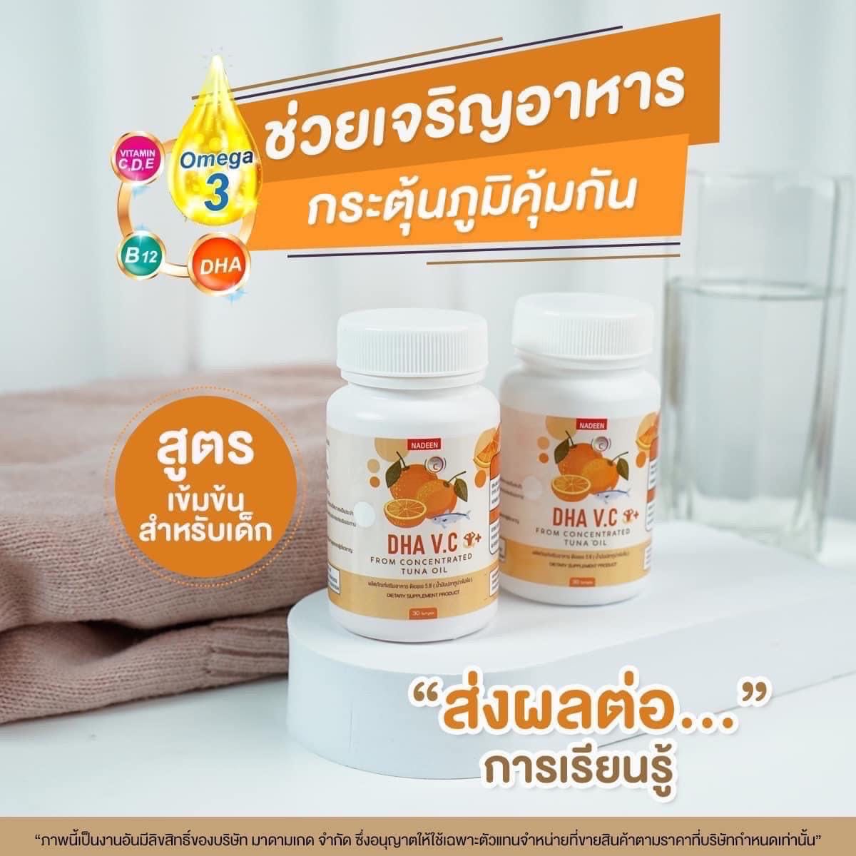 DHA Nadeen วิตามินเด็ก | LINE SHOPPING