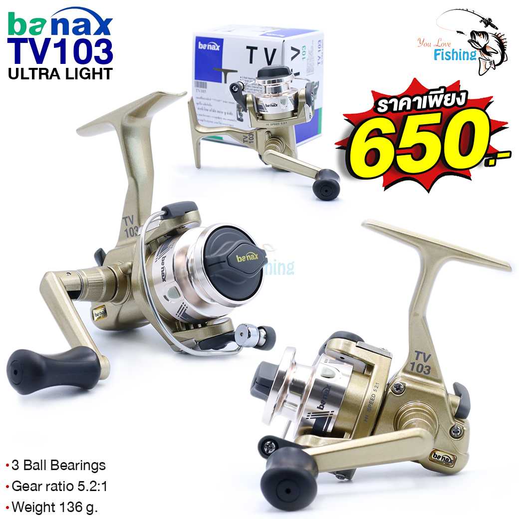 รอกสปิน Banax TV 103 รอกตกสปิ๋ว ตกปลาเกล็ด ขนาดเล็กทนทาน | LINE SHOPPING
