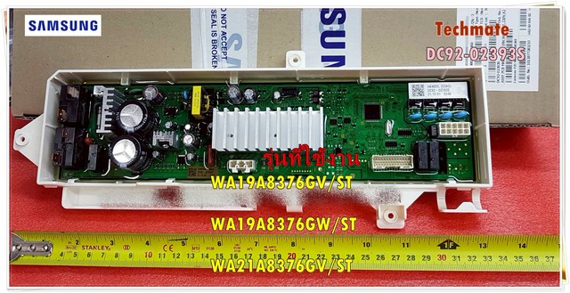 อะไหล่ของแท้/เมนบอร์ดเครื่องซักผ้าซัมซุง/DC92-03567C/ MAIN/DC92-02393S ...