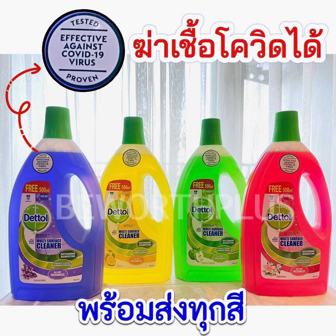 dettol multi surface cleaner 📣 น้ำยาถูพื้น เดตตอล ขนาด 2000ml | LINE ...
