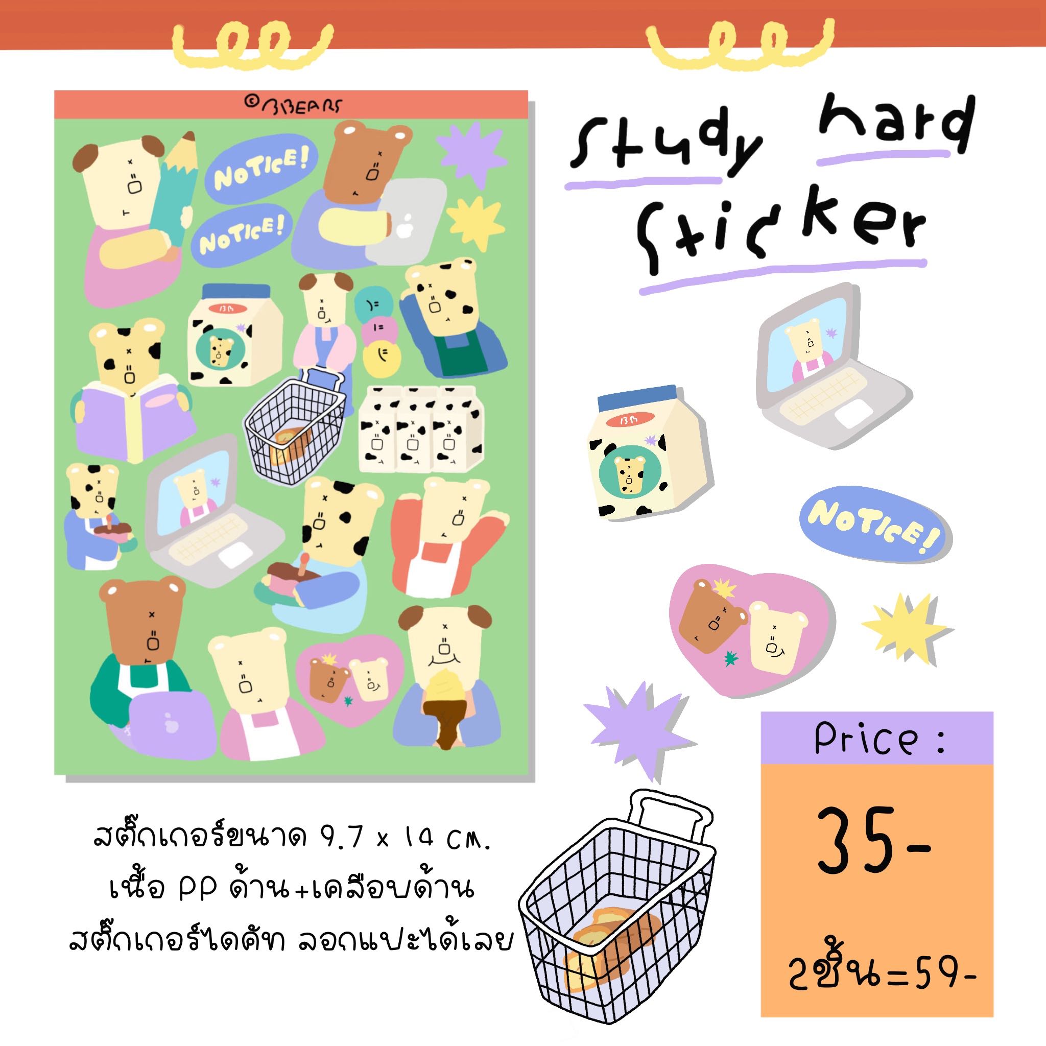 BB-sticker สติ๊กเกอร์ไดคัท | LINE SHOPPING