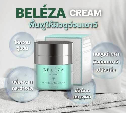 [ของแท้ ส่งไว] Beleza Vasayo เบเลซ่า วาซาโย ครีมบำรุงผิวหน้า ครีมทาหน้า ...
