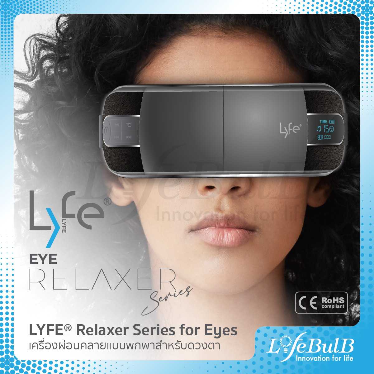LYFE® Hand and Wrist Relaxer เครื่องผ่อนคลายสำหรับมือและข้อมือ | LINE ...