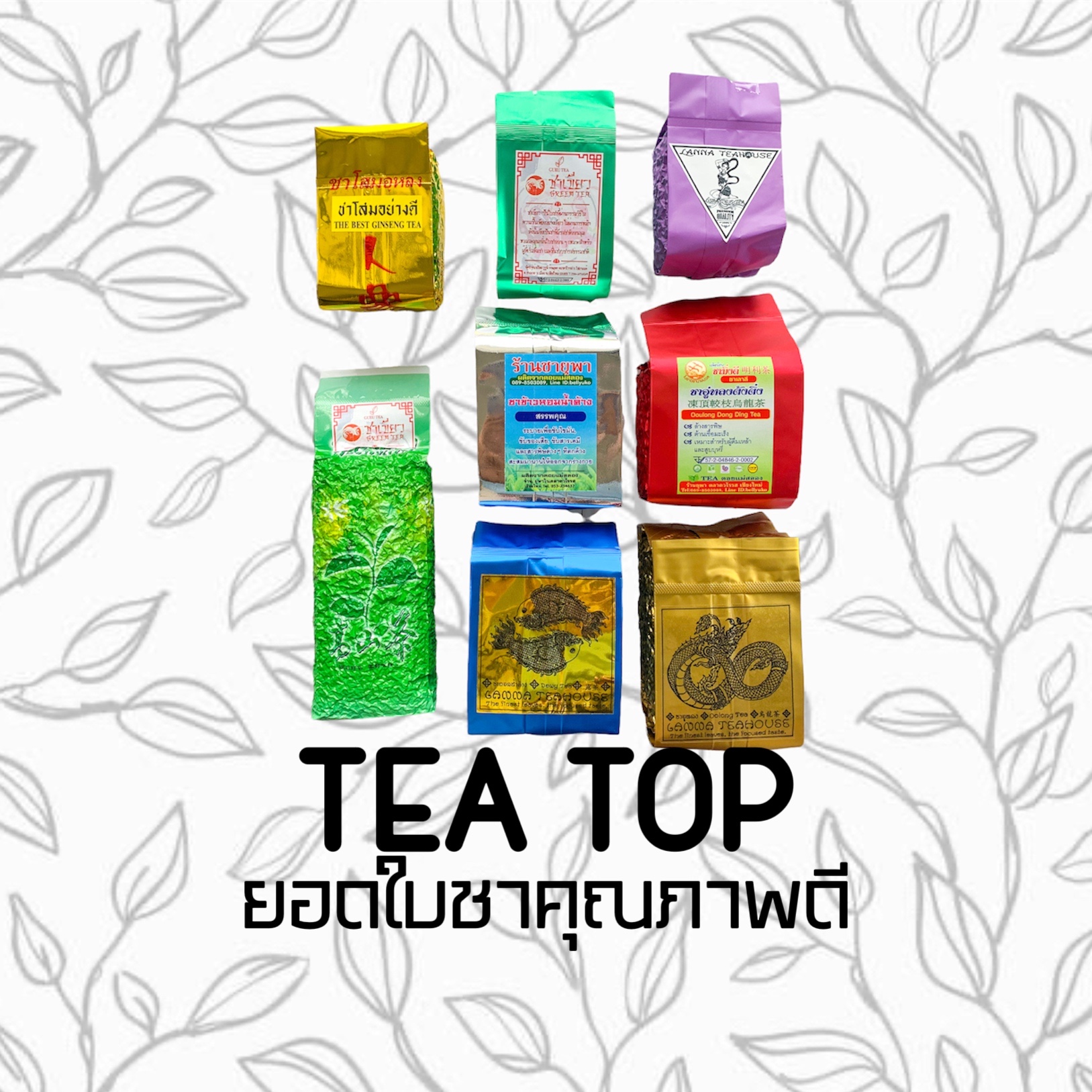 Guru Tea | LINE SHOPPING