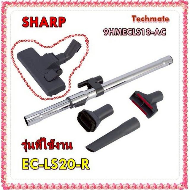 อะไหล่ของใหม่แท้/แปรงดูดฝุ่นเครื่องดูดฝุ่นชาร์ป/9HMECLS18-AC/SHARP/รุ่น ...
