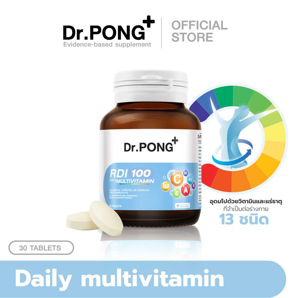 Dr.Pong RDI100 daily multivitamin มัลติวิตามิน วิตามินรวม | LINE SHOPPING