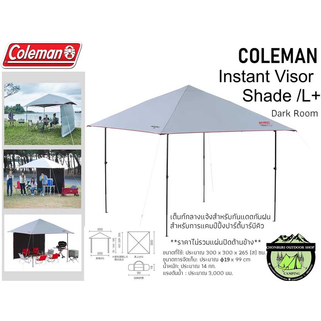 Coleman Instant Visor Shade II / L + Drak Room#เต็นท์กลางแจ้งสำหรับการ ...