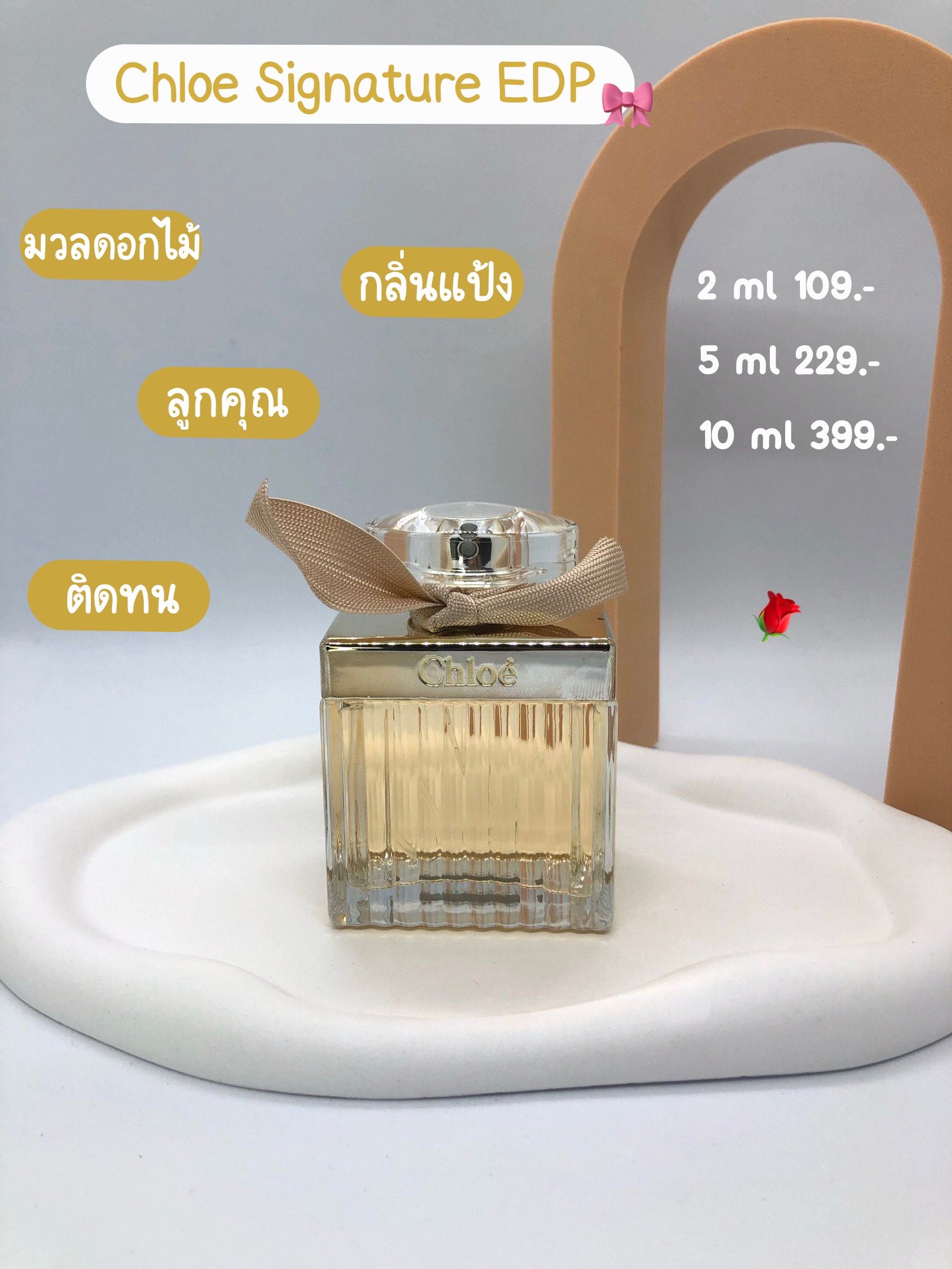Chloe Signature EDP | LINE SHOPPING