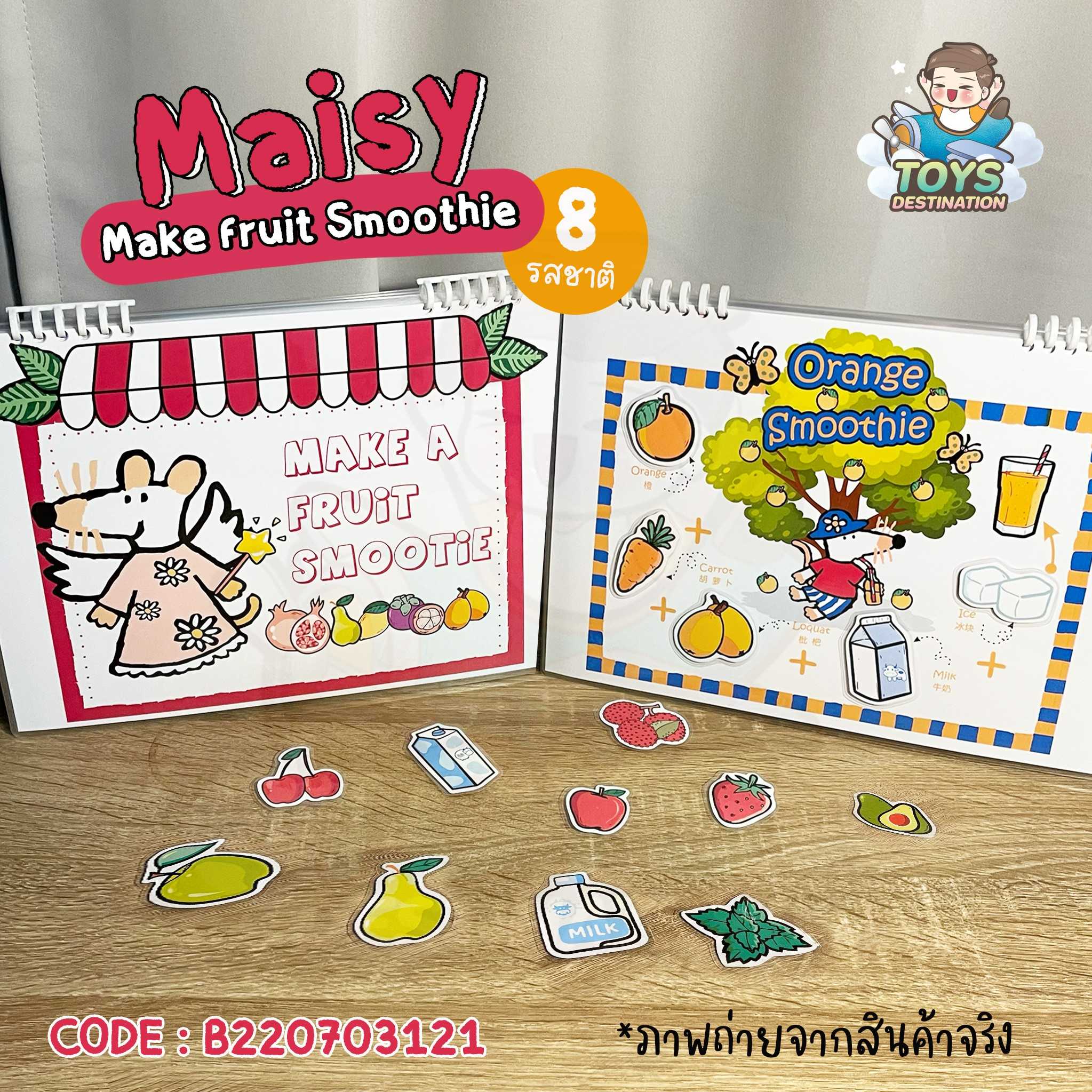 Busy Book / Quiet Book 🐭 Maisy’s Quiet Books : Make A Fruit Smoothie 🐭 ...
