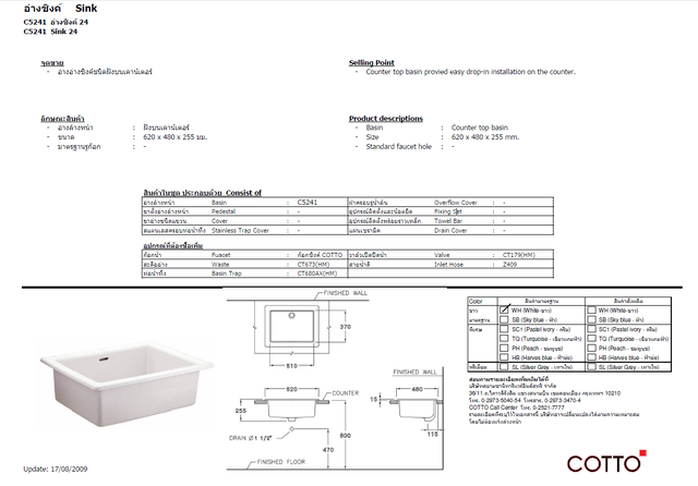 COTTO C5241 คอตโต้ อ่างซิงค์ขนาดใหญ่ หลุมลึก | LINE SHOPPING