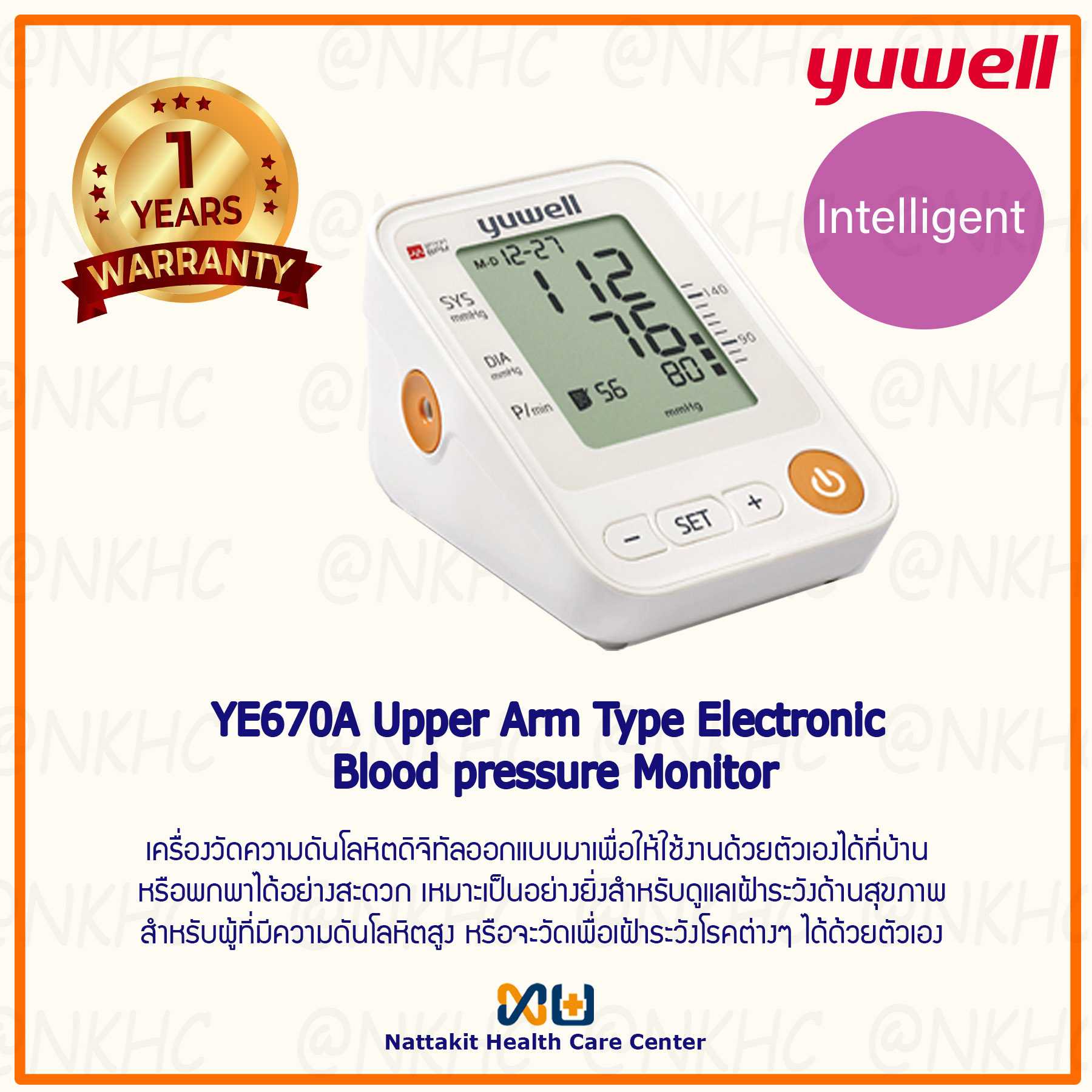 เครื่องวัดความดันโลหิตแบบอัตโนมัติ Yuwell YE670A Upper Arm Type ...
