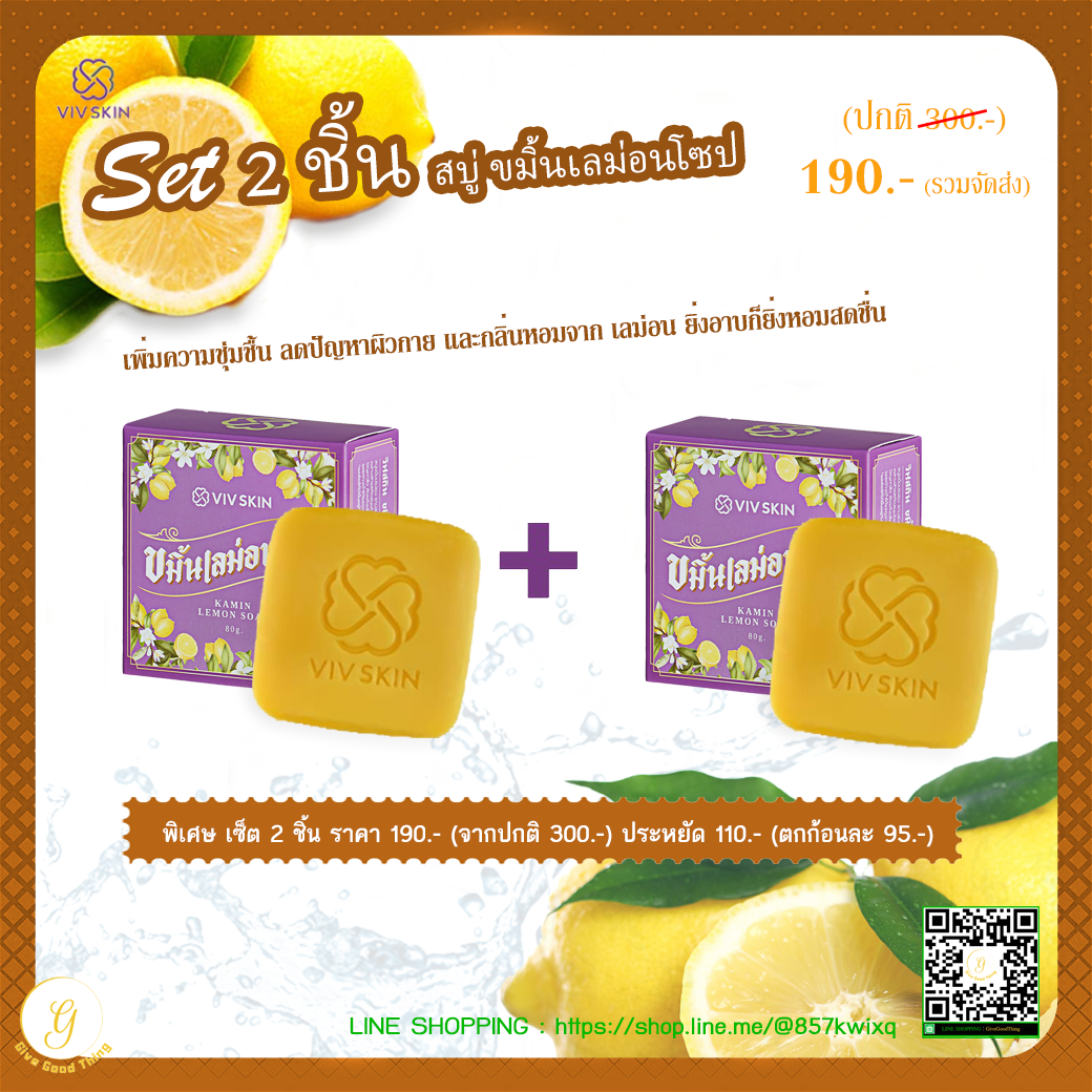 | Set Day & Night - Viv Skin (วิฟสกิน) | LINE SHOPPING