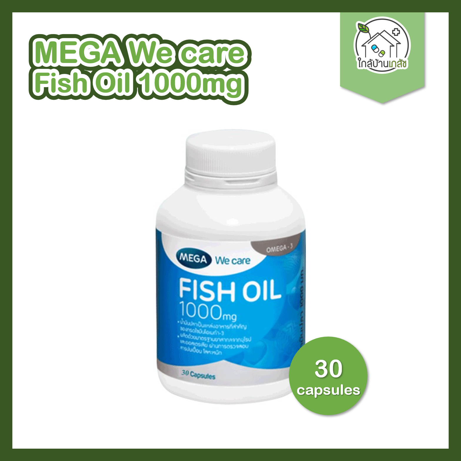 | Mega We care | LINE SHOPPING