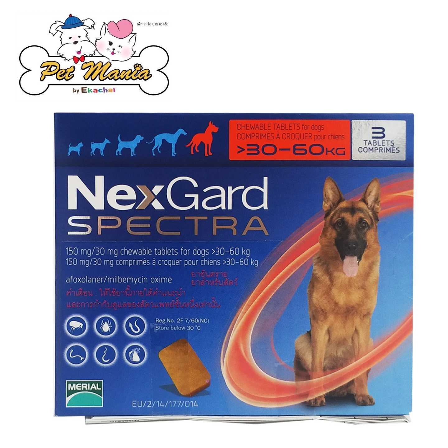 NexGard Spectra 30-60 kg สีแดง (Exp 1/26) | LINE SHOPPING