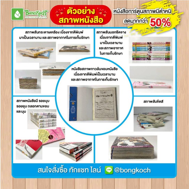 S80_PACK SET! รู้ไหมว่าฉันรักเธอ (1-2 จบ) | LINE SHOPPING