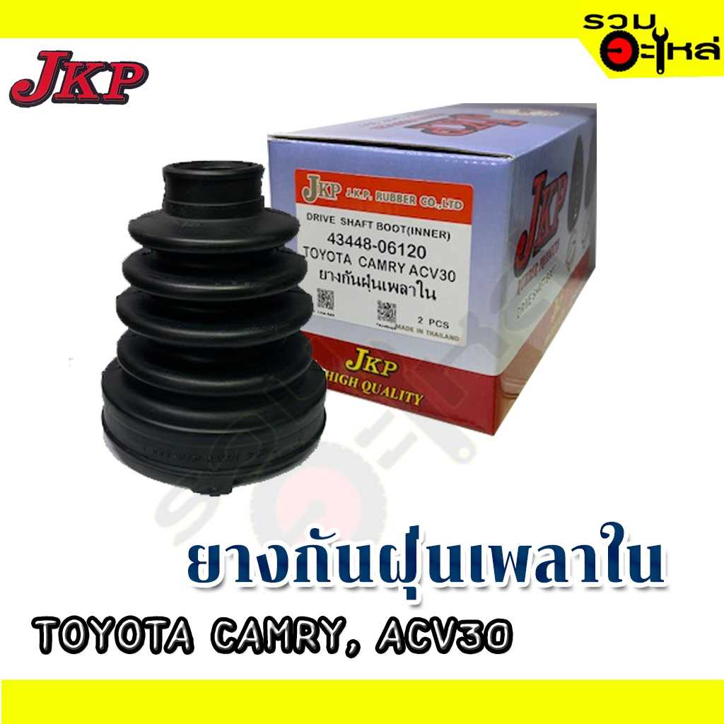 | ยางกันฝุ่น+ยางกันกระแทก | LINE SHOPPING