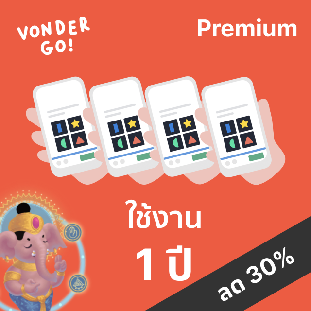 Premium Package 1 ปี | LINE SHOPPING