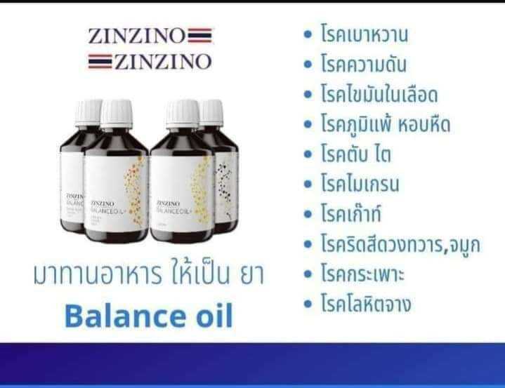 Balance oil | LINE SHOPPING