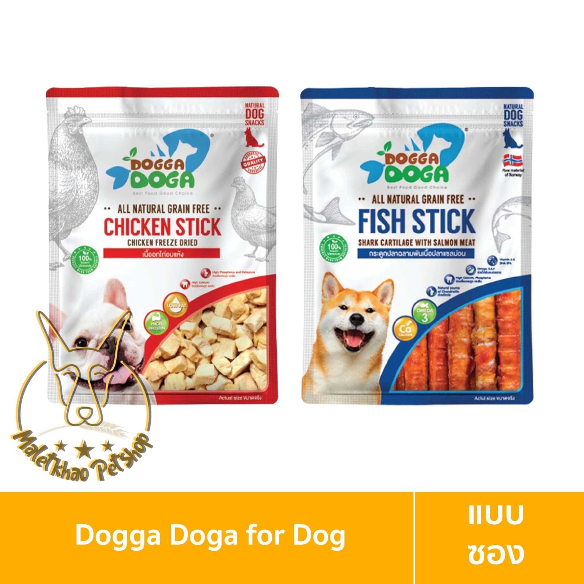 [MALETKHAO] Dogga Doga (ด็อกก้า ดูก้า) ขนมสำหรับสุนัข ทำจากเนื้อไก่/ปลา ...