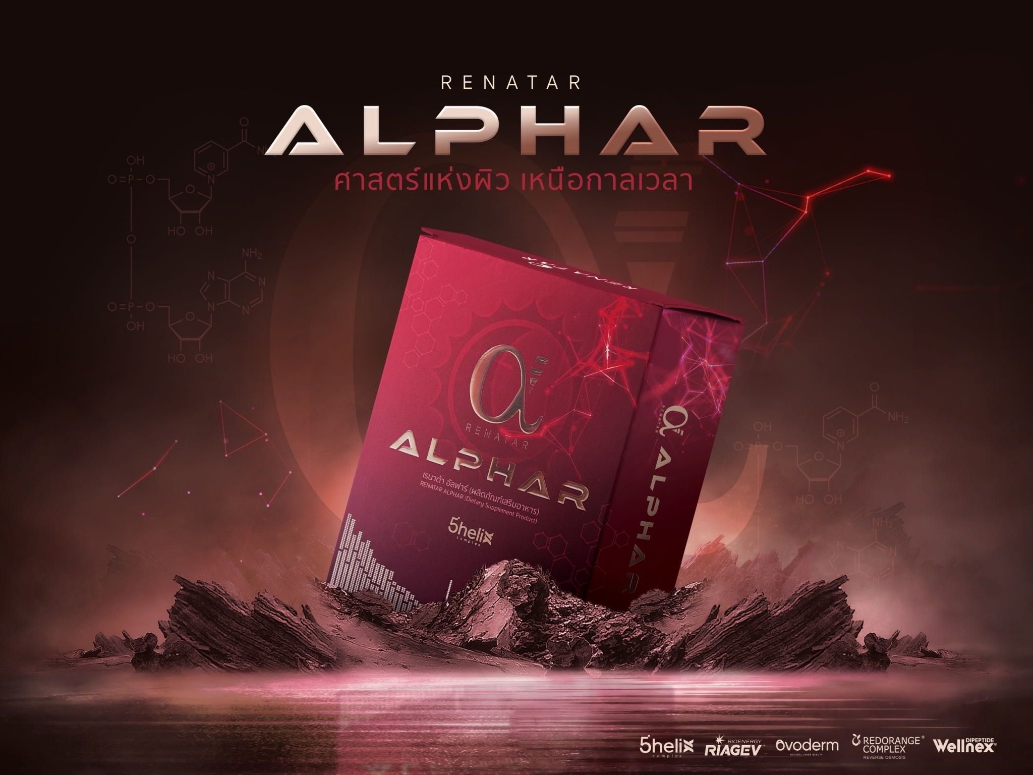 🍷Alphar (1กล่อง 10ซอง) | LINE SHOPPING