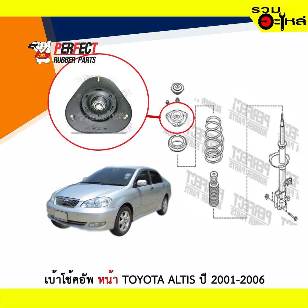 เบ้าโช๊คอัพ หลัง POP:Mazda 2 Sky Active 2014-2017 #DA6A-28-380 | LINE ...