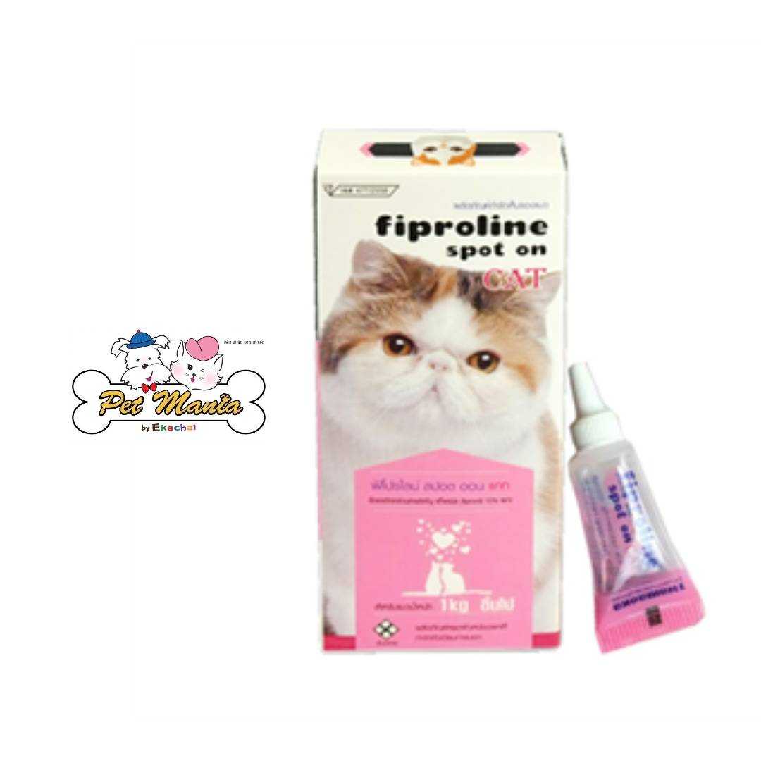 Fiproline-ยาหยดเห็บหมัดแมว 1 กิโลกรัม ขึ้นไป 0.5 มล.(ชมพู) | LINE SHOPPING