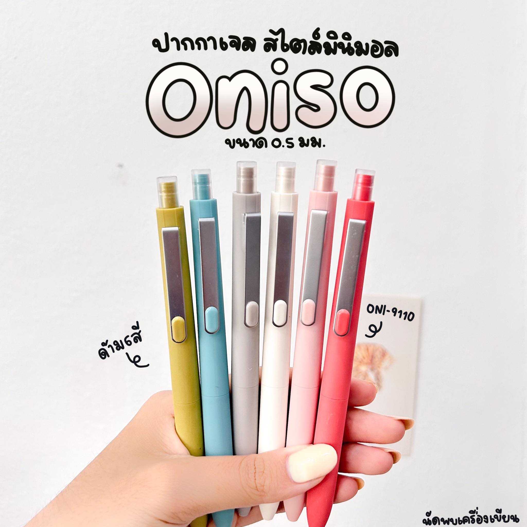 ปากกาเจล Oniso Japanese style (0.5 mm) | LINE SHOPPING