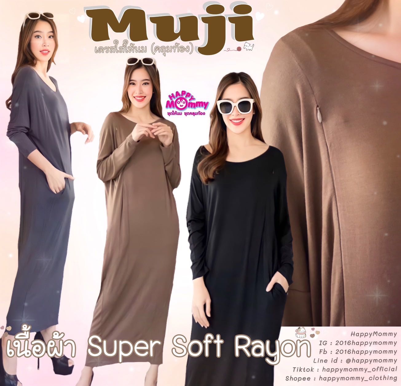 เดรสให้นม ( คลุมท้อง ) เนื้อผ้าหนานุ่ม ระดับ 100% ใส่สบาย Muji | LINE SHOPPING