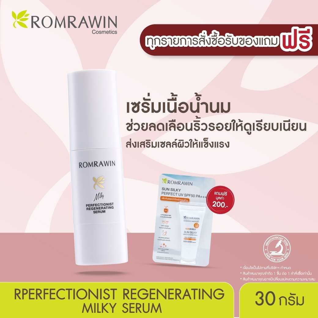 | สินค้าที่หมอผิวหนังแนะนำ | LINE SHOPPING
