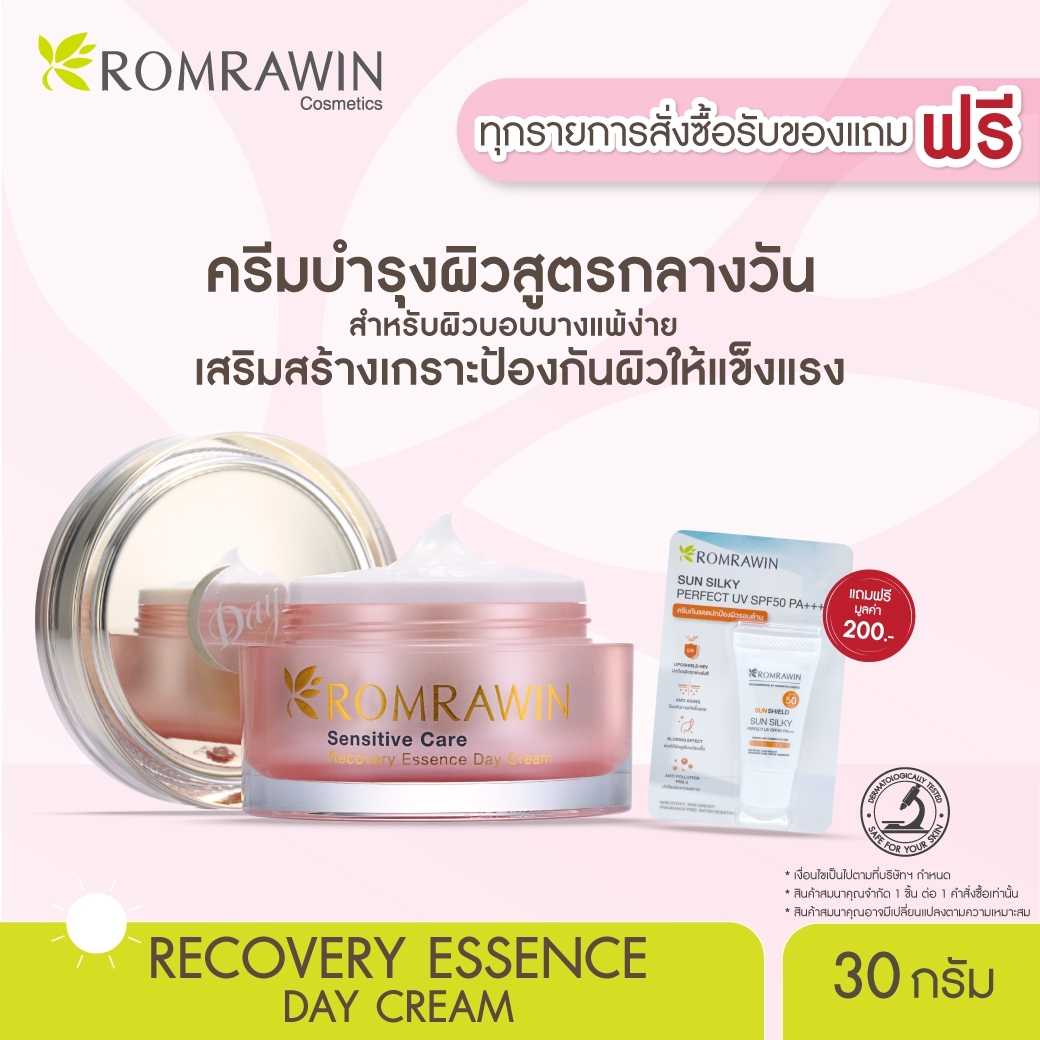 Romrawin Cosmetics | LINE SHOPPING