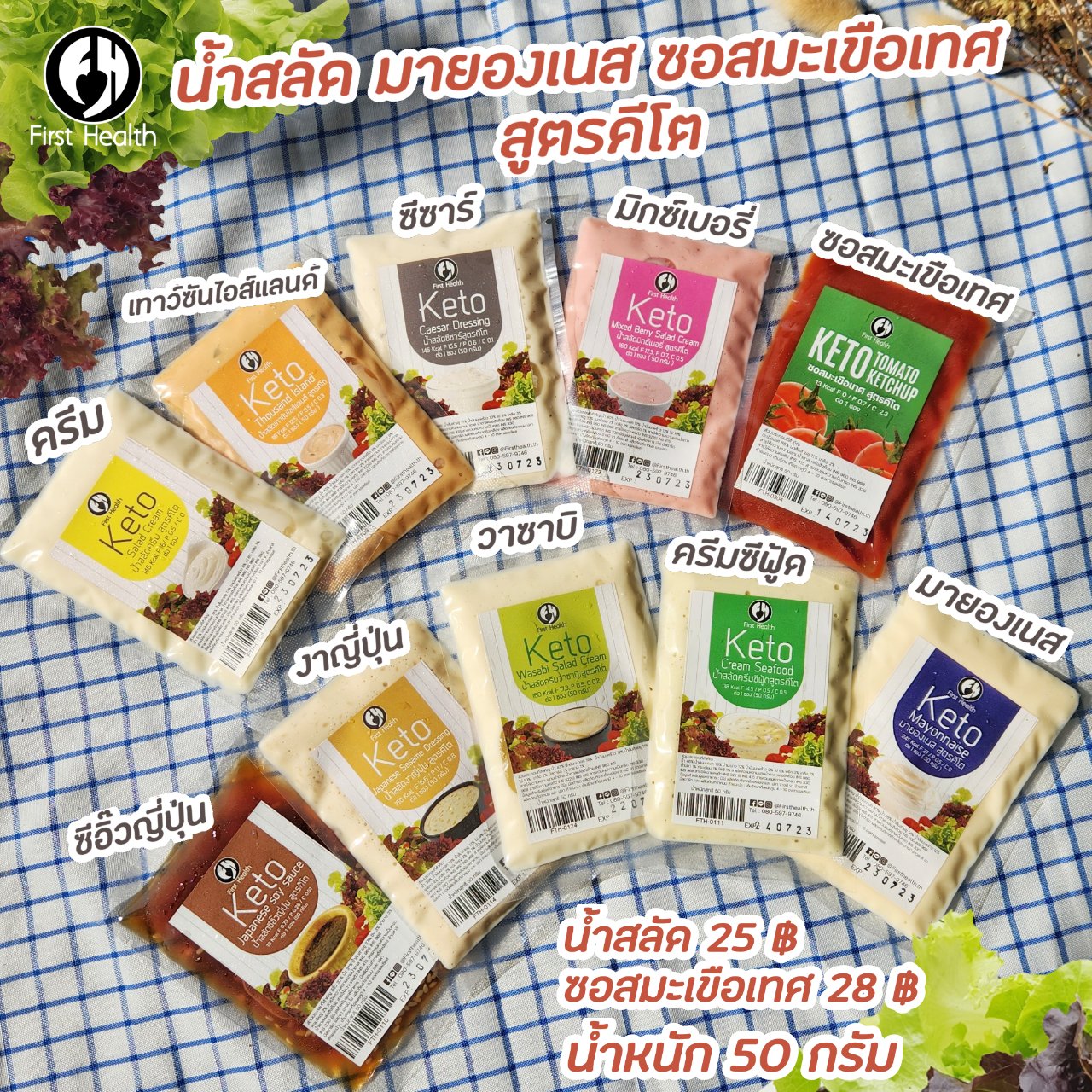 | Sachet 50g | LINE SHOPPING