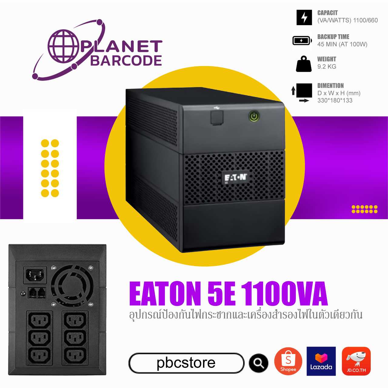 EATON 5E 1100VA/660W Tower USB 230V | LINE SHOPPING