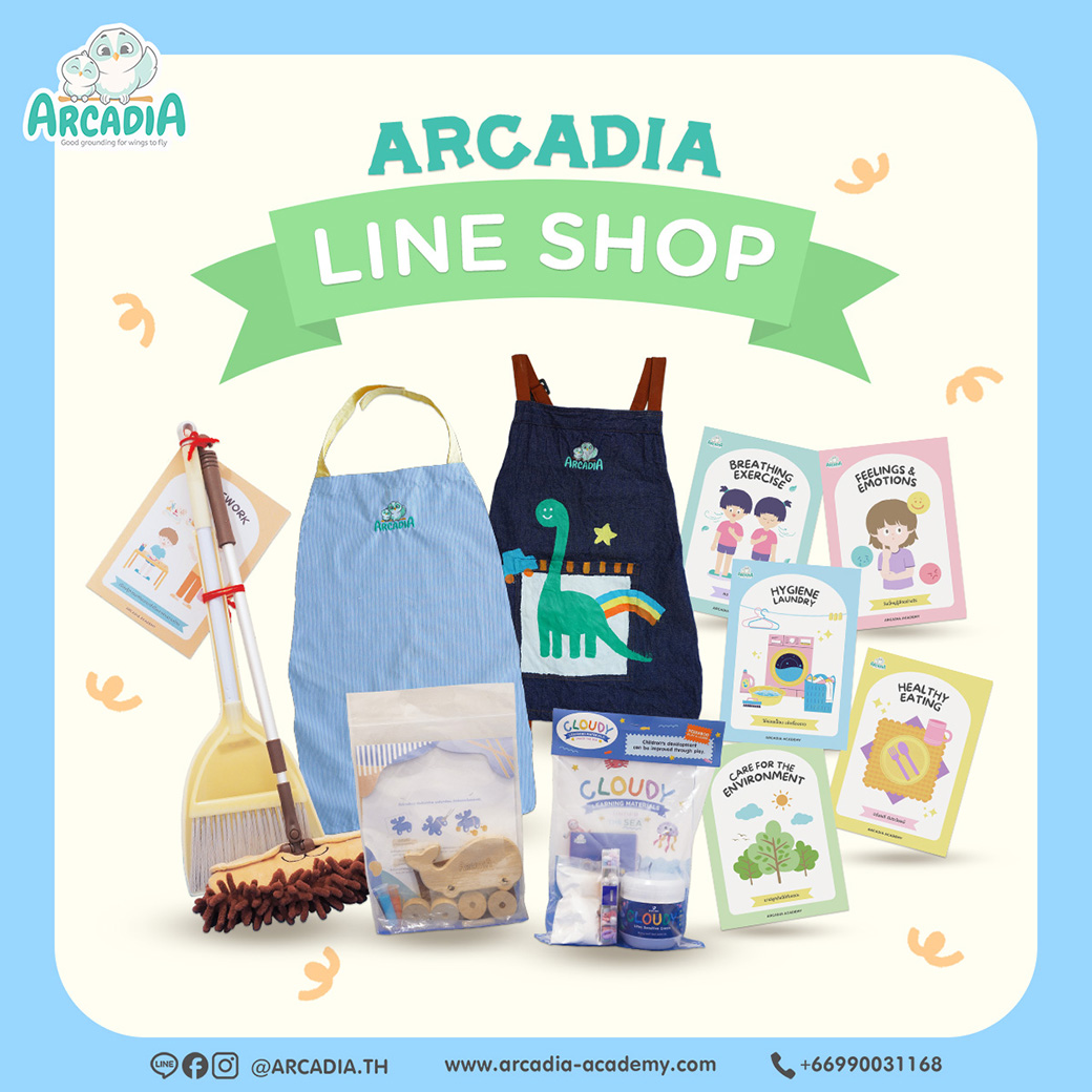 Arcadia Academy | LINE SHOPPING