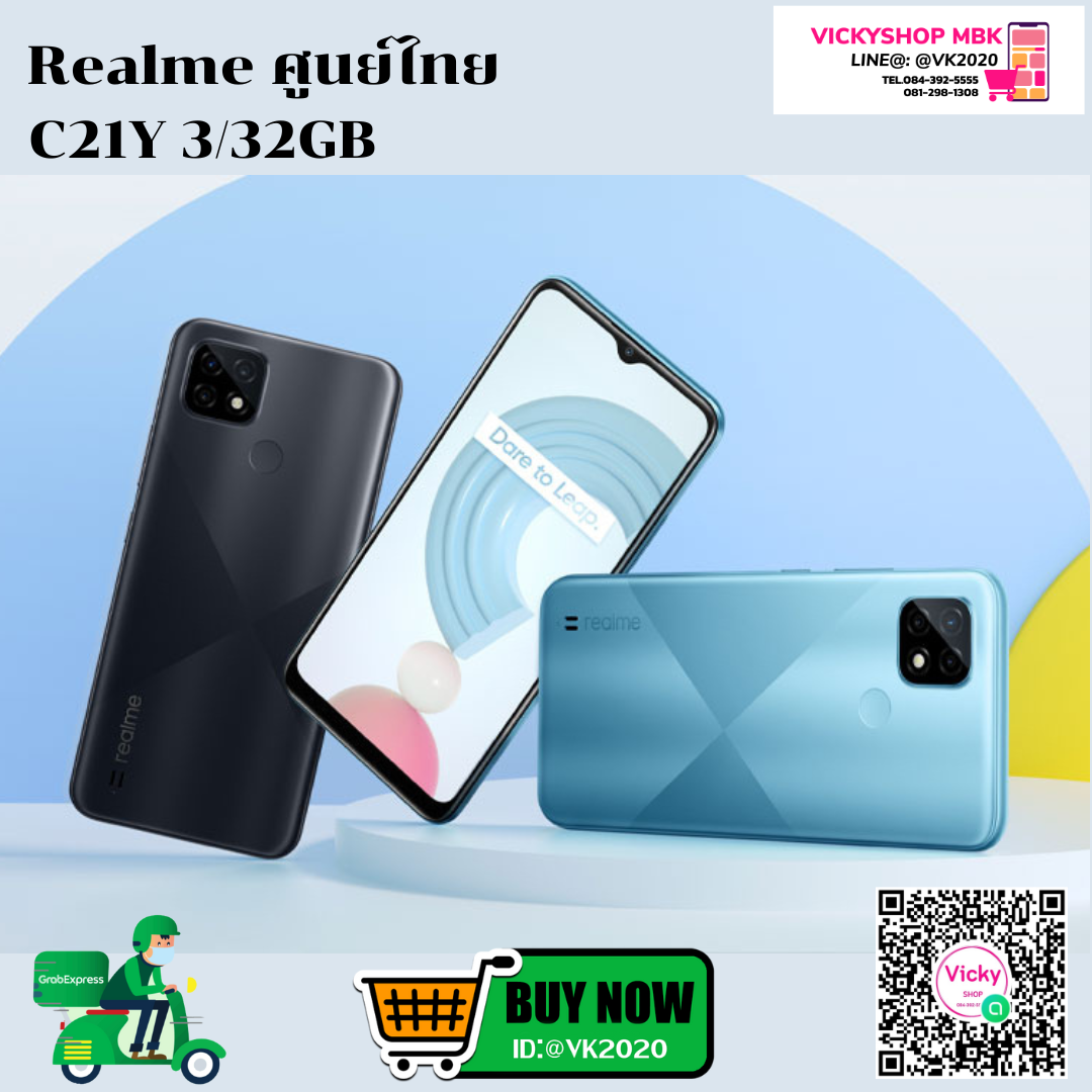 Realme C21Y Ram 3/32GB เครื่องศูนย์ไทย พร้อมส่ง | LINE SHOPPING