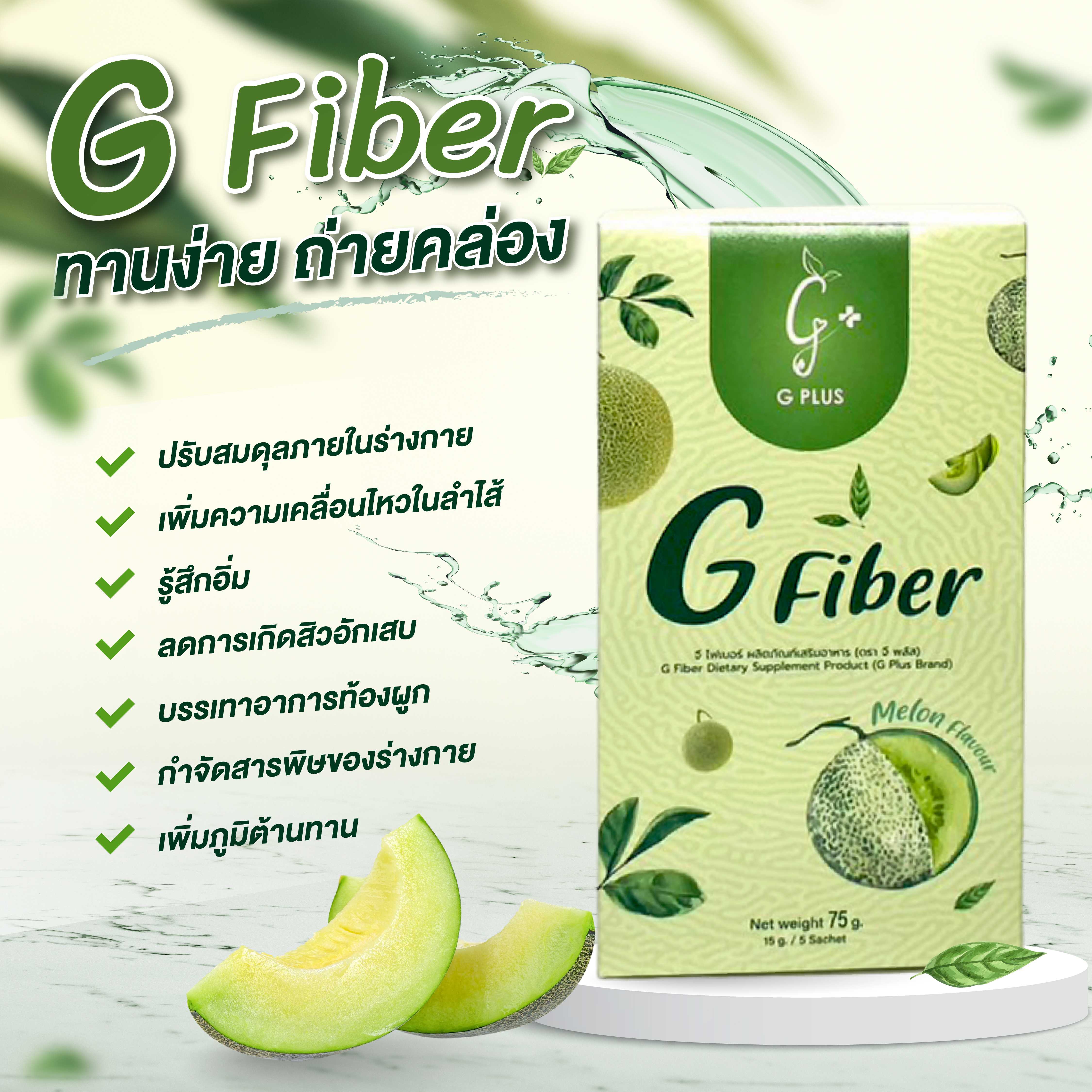 G Fiber | LINE SHOPPING
