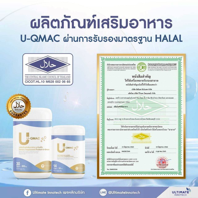 ยูคิวแมค 【uqmac】แก้กรดไหลย้อน 1 กล่อง | LINE SHOPPING