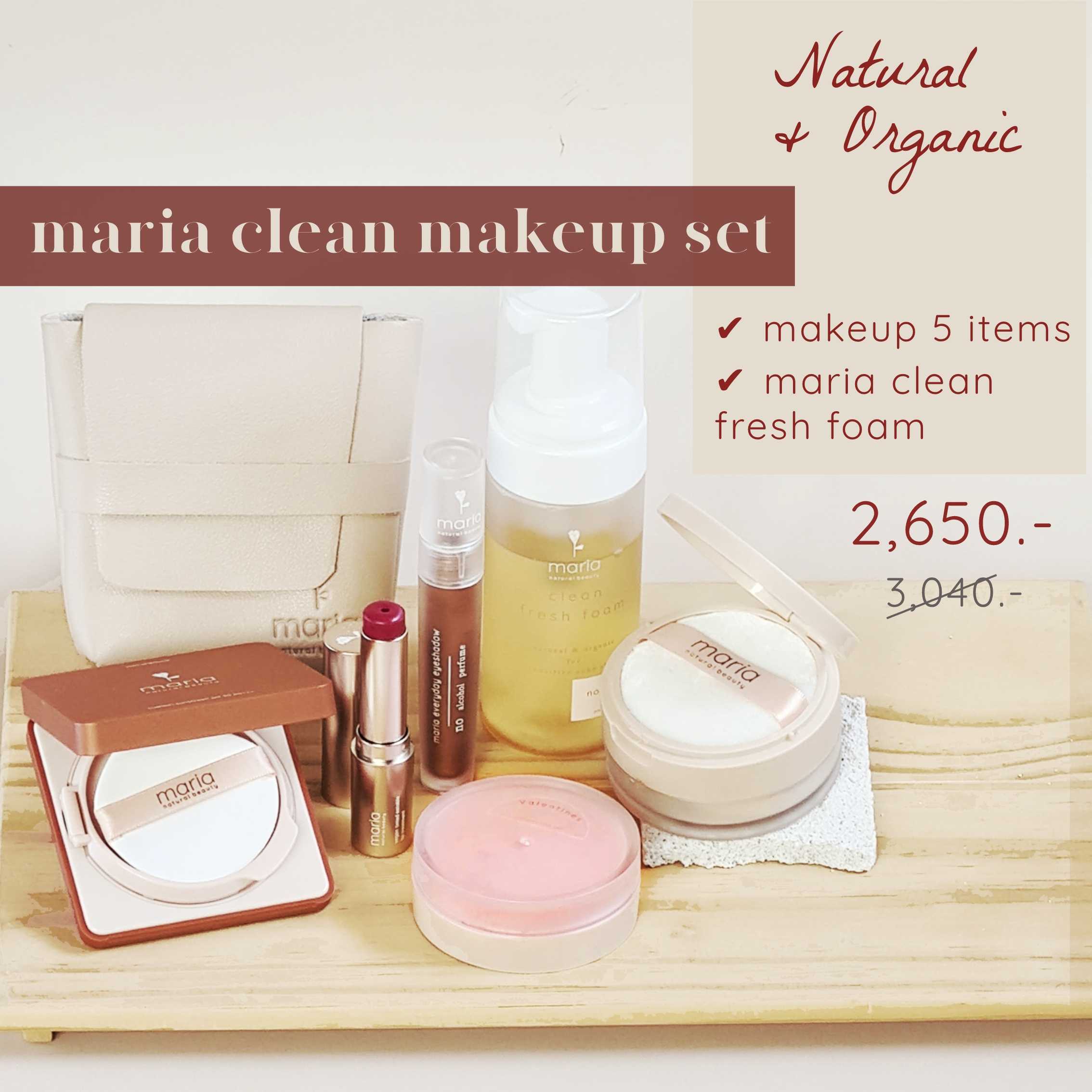 Maria Care Set | LINE SHOPPING
