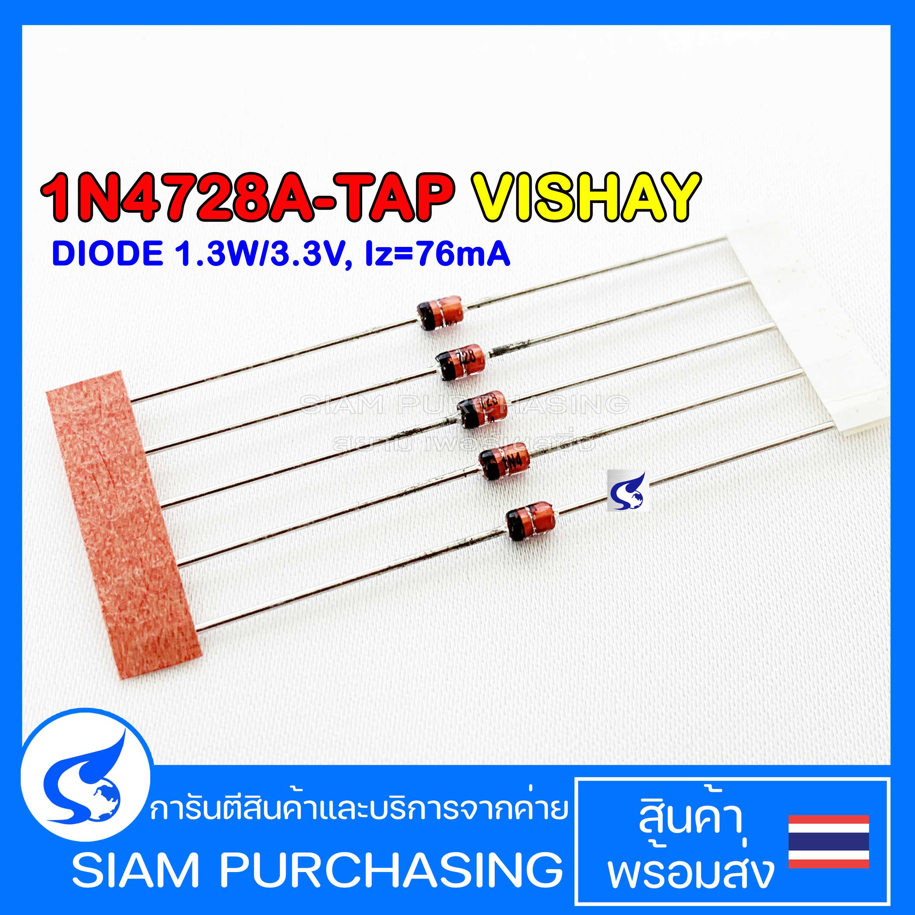 (จำนวน 5ชิ้น) ไดโอด 1N4728A-TAP VISHAY ZENER DIODE 1.3W/3.3V, Iz=76mA (TAPPING) | LINE SHOPPING